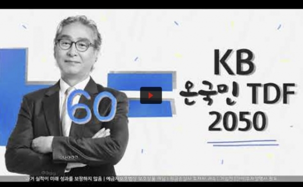 KB자산 '온국민TDF2050',6개월 수익률 20.5%로 1위