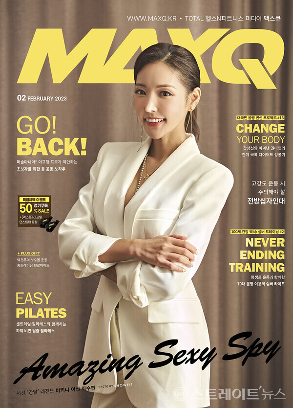 머슬마니아 레전드 최수연, 본드걸로 분해 ‘맥스큐’ 표지 장식