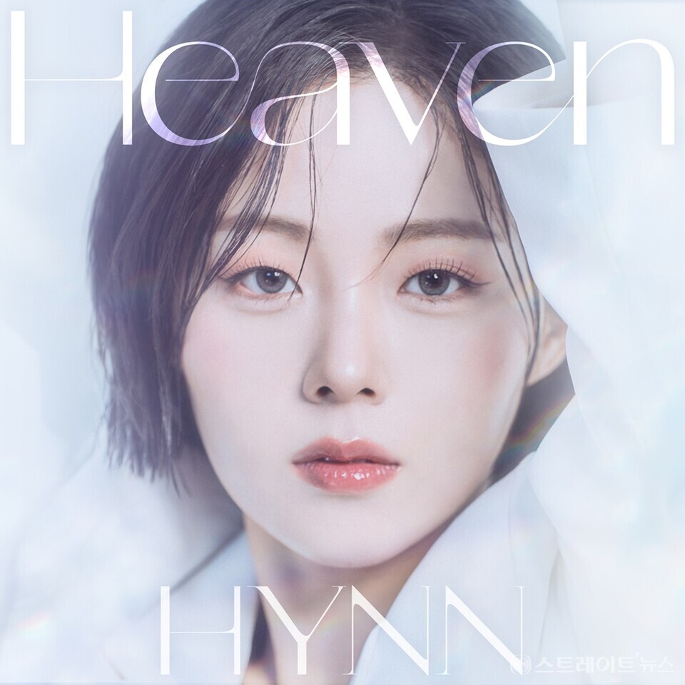 HYNN(박혜원), 오늘 14일 에일리 ‘Heaven’ 정식 리메이크곡 발매