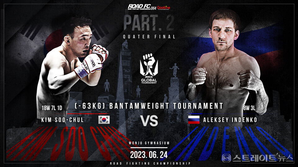 ROAD FC 064, 24일 개최…8월 안양에서 열리는 4강전 진출자 가린다