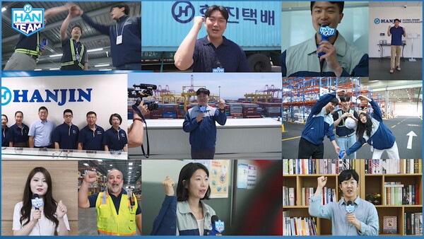 한진, 고객·협력사와 함께하는 'HAN Team' 캠페인