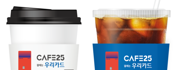우리카드, 'GS25 커피' 100원에 즐긴다