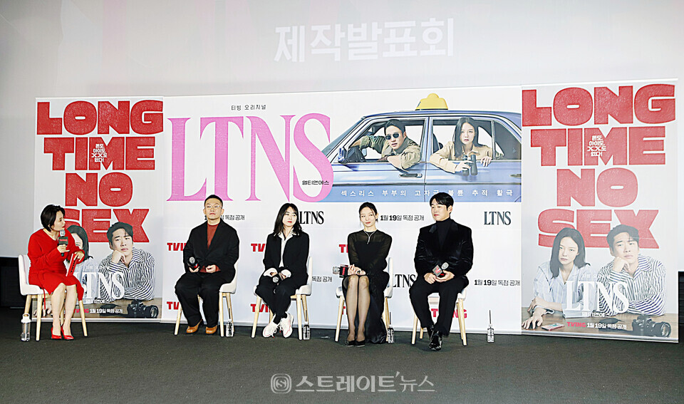 [포토] 드라마 ‘LTNS’ 제작발표회