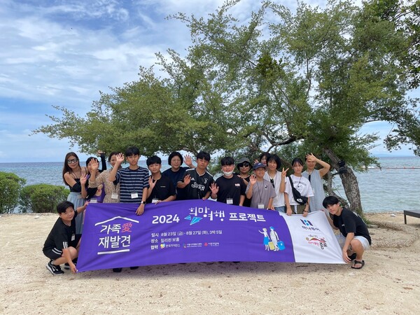 하나투어, '희망여행 프로젝트- 가족愛 재발견' 개최