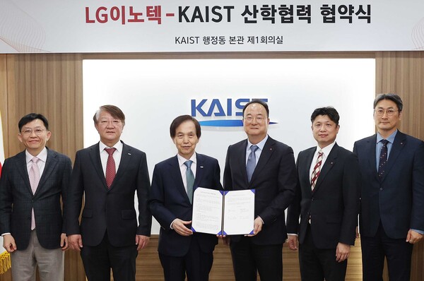 LG이노텍, KAIST와 미래 기술 공동 개발·우수 인재 확보 위해 맞손