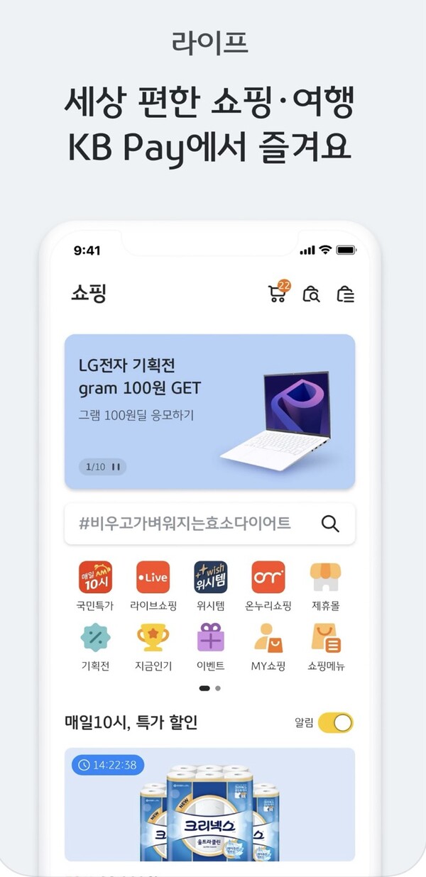 국민카드, KB Pay로 1500만 금융·일상 연결