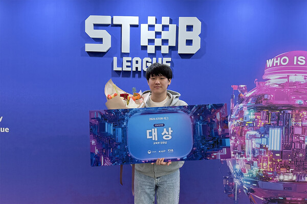 인제대 하재욱 학생, '2025 STOB 리그 반도체 경진대회' 대상 수상
