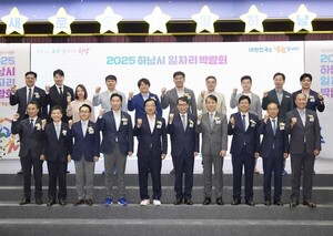 IBK기업은행, 2025 하남시 일자리 박람회 성료